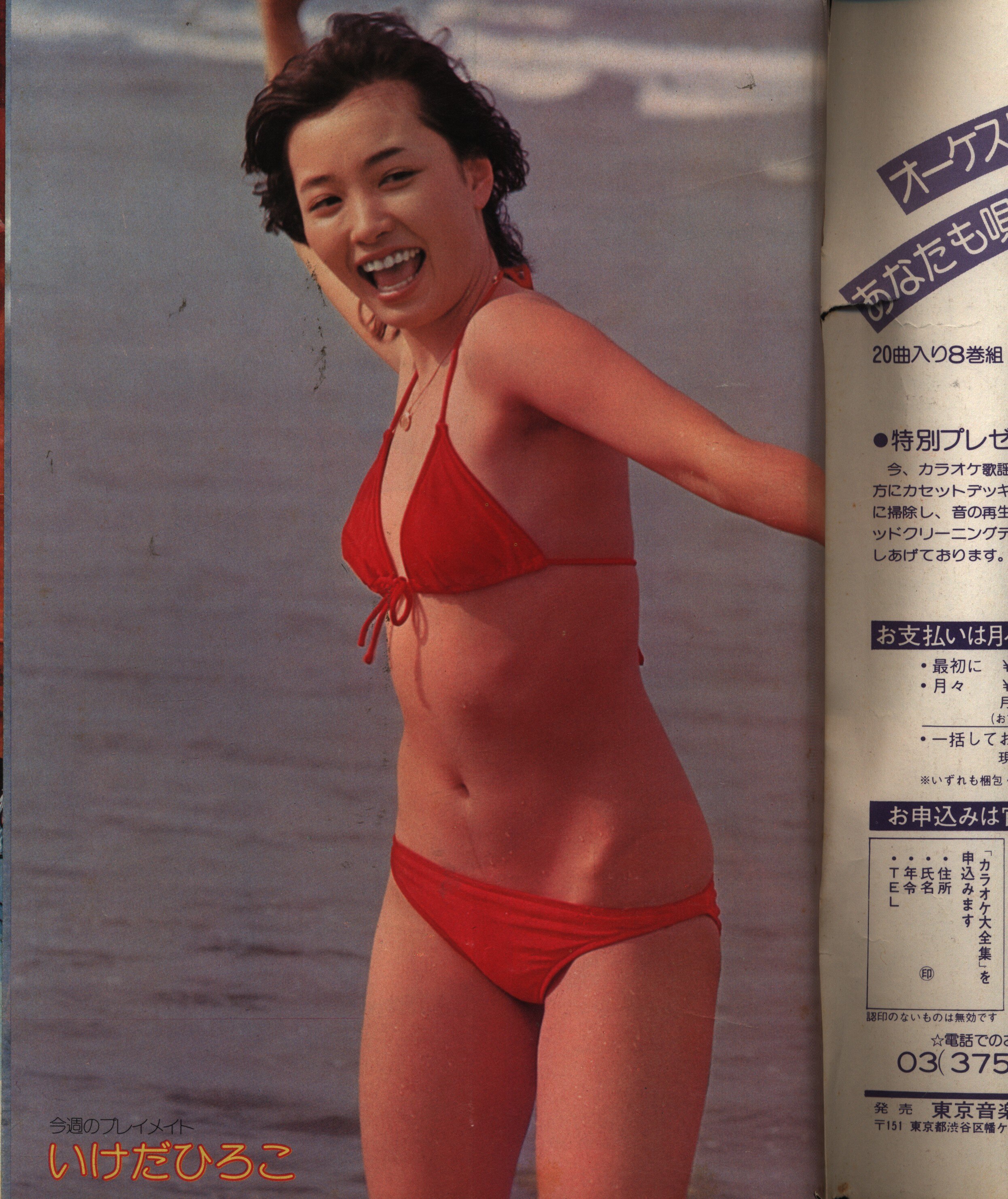 日本文芸社 週刊漫画ゴラク1977/08/04 | まんだらけ Mandarake
