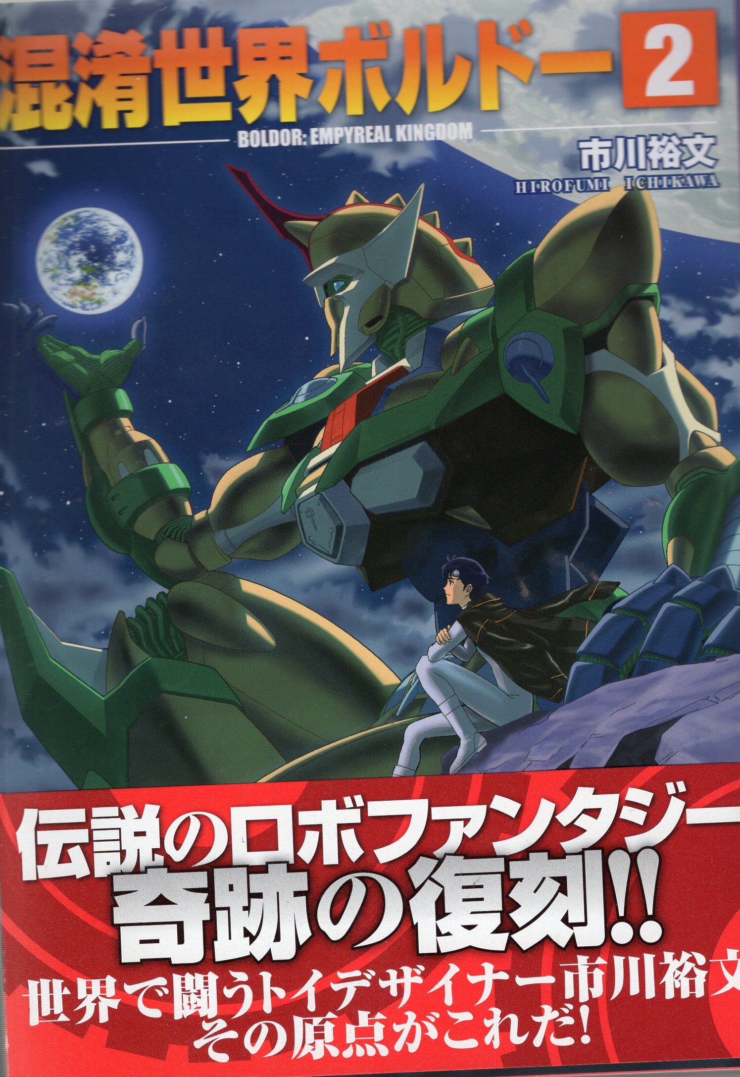 Reissue.com Hirofumi Ichikawa Jumble world Bordeaux 2 | MANDARAKE 在线商店
