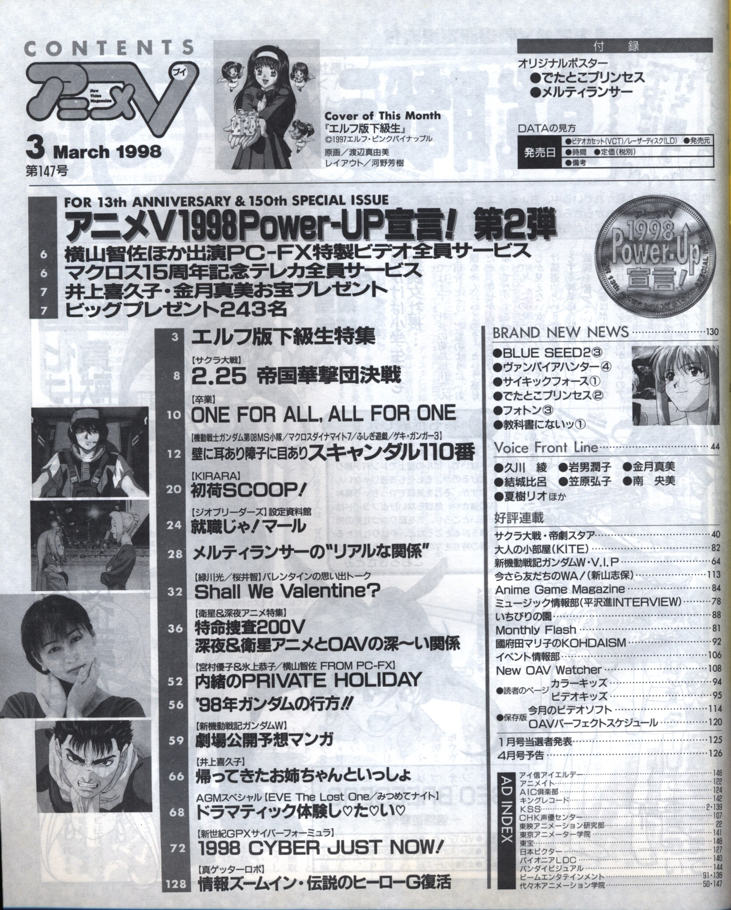 アニメV98/03 | まんだらけ Mandarake
