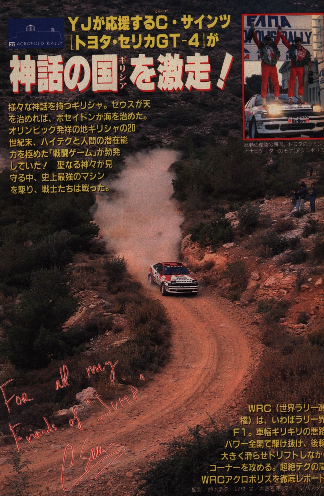 週刊ヤングジャンプ 1990年(平成2年)34 | まんだらけ Mandarake