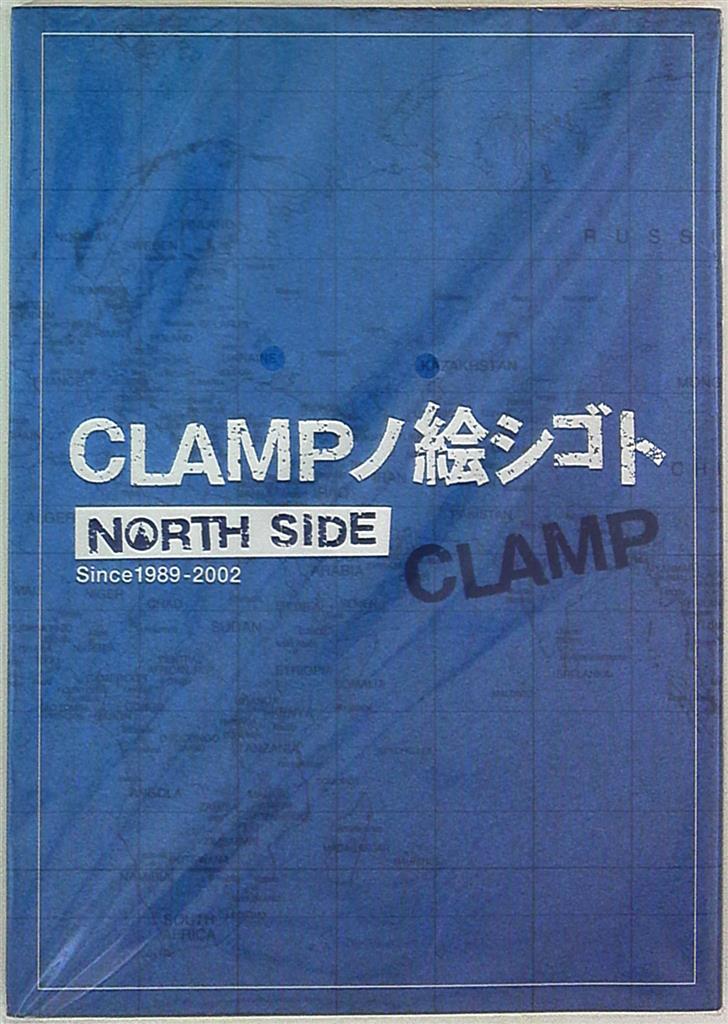 講談社 CLAMP CLAMPノ絵シゴト NORTH SIDE | まんだらけ Mandarake