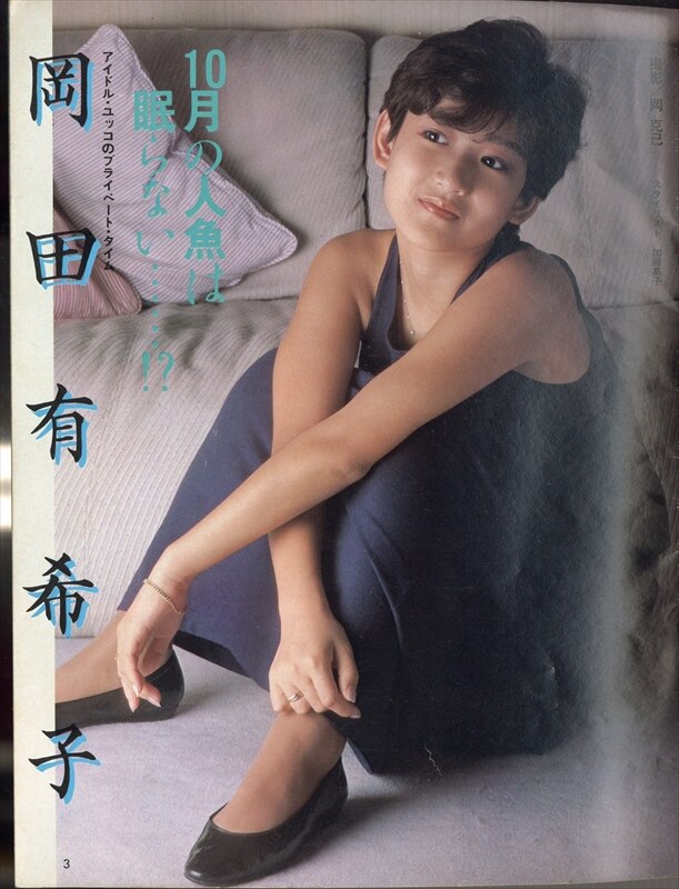 ワニマガジン社 アクションカメラ 1985年11月号 47 | まんだらけ Mandarake
