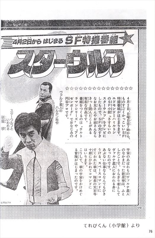 SFC CRASH AND BURN CRASH AND BURN VOL.2 STARWOLF | まんだらけ Mandarake