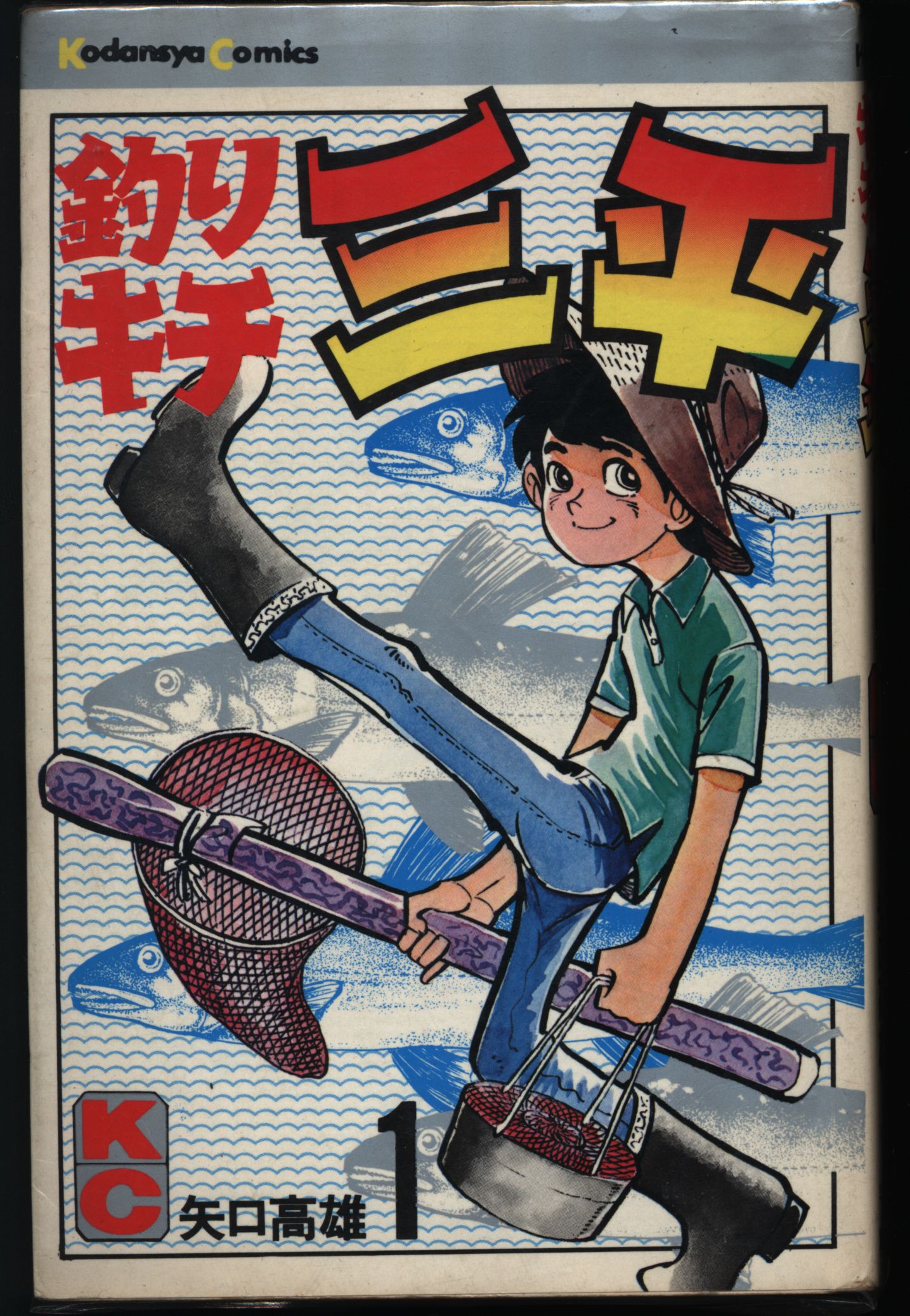 講談社 月刊少年マガジンKC 矢口高雄 釣りキチ三平全65巻+番外全2巻 初版セット | まんだらけ Mandarake