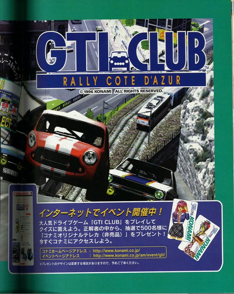 新声社 GAMEST 188 | まんだらけ Mandarake