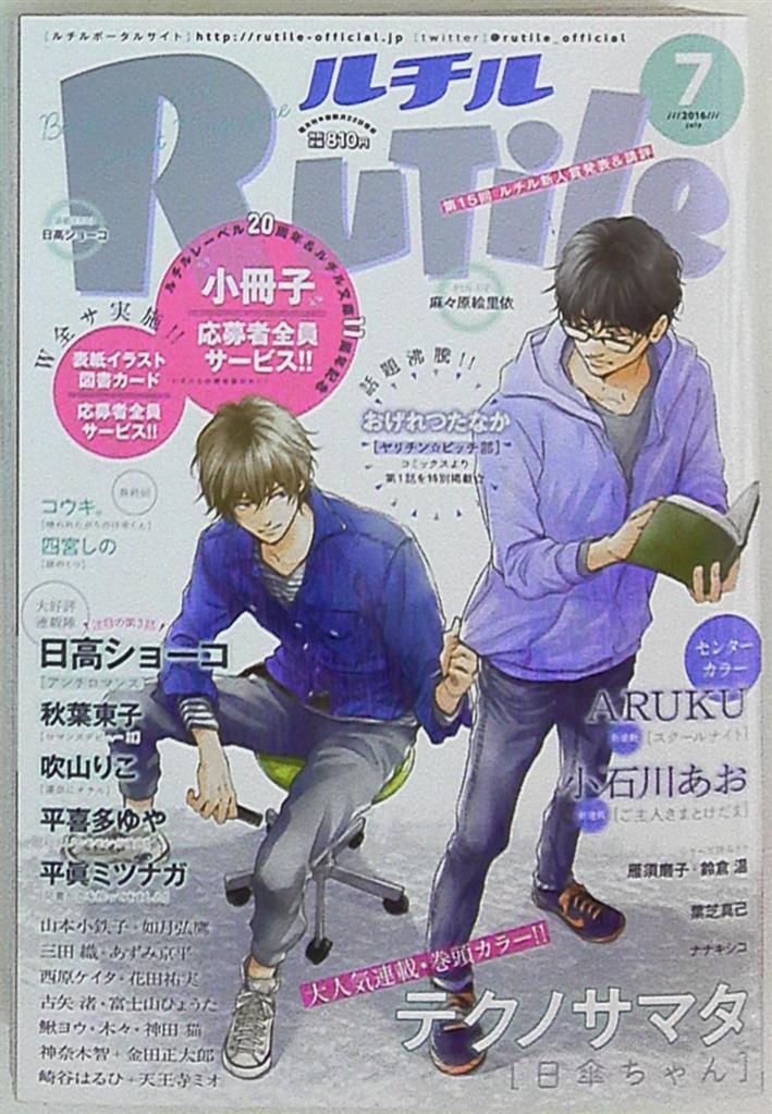 RuTiLe16/07 72 | まんだらけ Mandarake