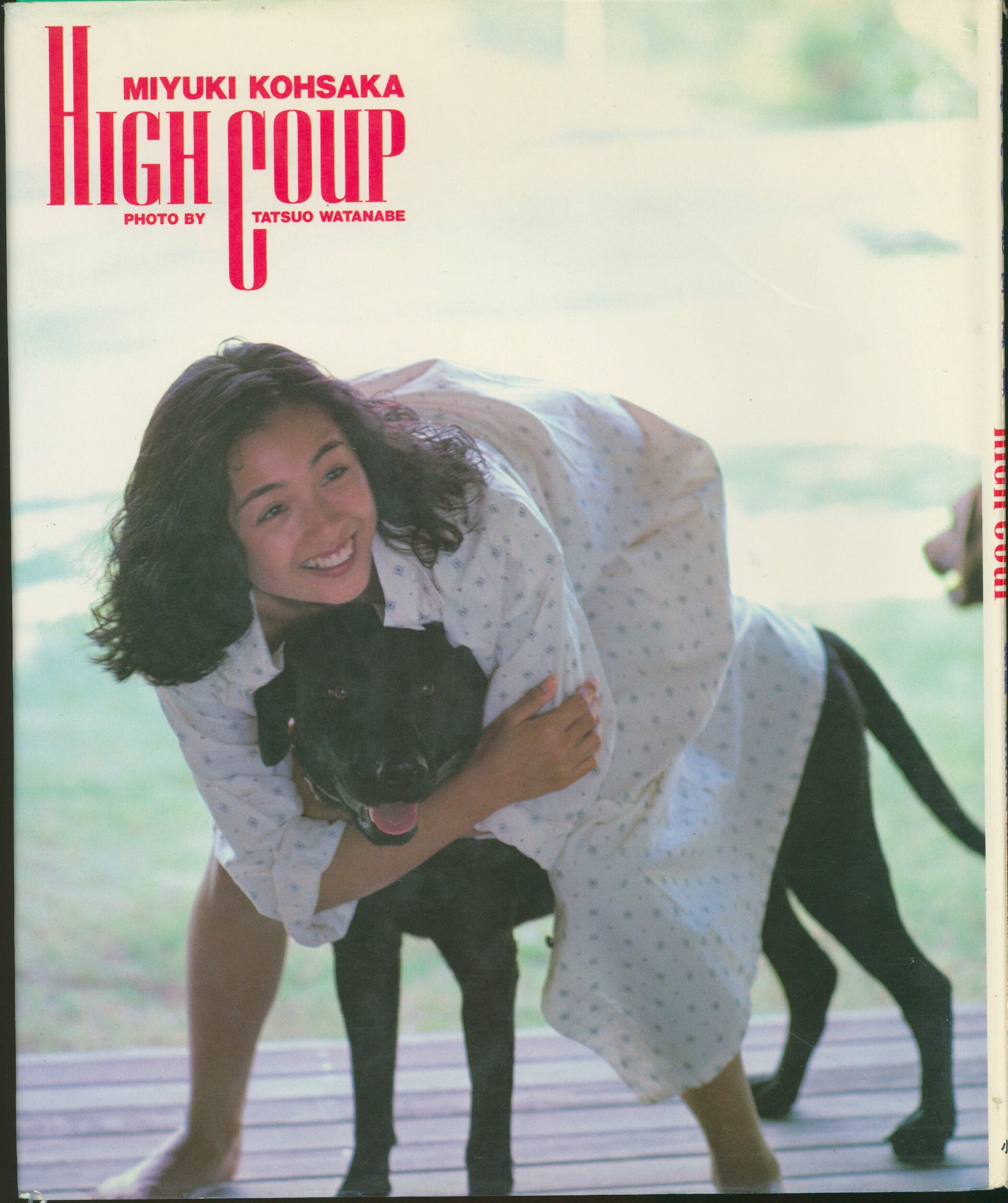 香坂みゆき HIGH COUP 帯欠 | まんだらけ Mandarake