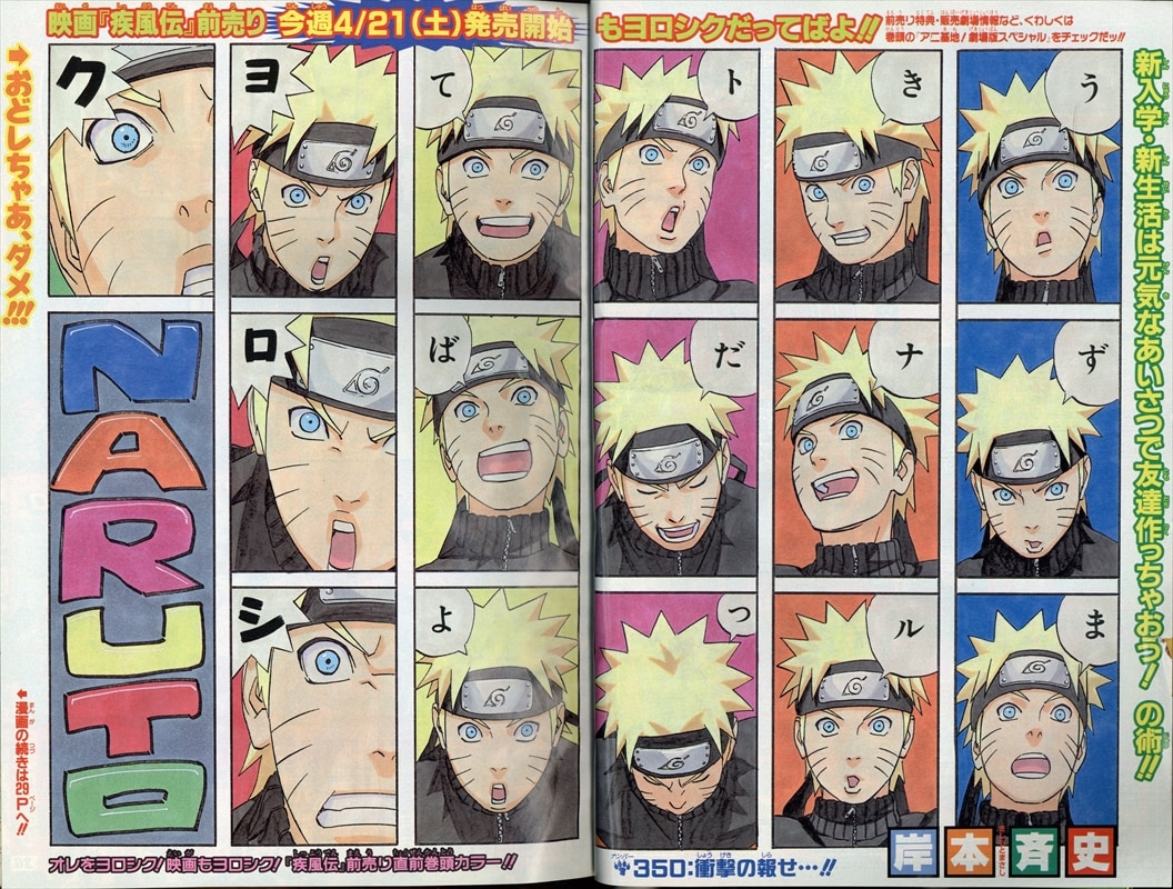 集英社 2007年(平成19年)の漫画雑誌 週刊少年ジャンプ 2007年(平成19年)20 720 | まんだらけ Mandarake