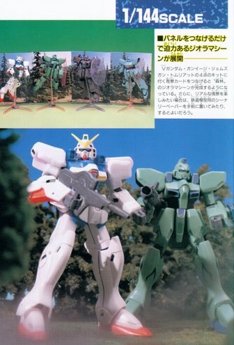 バンダイ MJ 模型情報 Vol.168 | まんだらけ Mandarake
