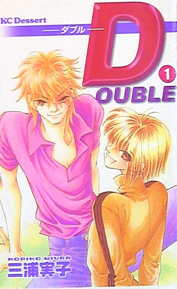 講談社 デザートKC 三浦実子 DOUBLE-ダブル- 1 | まんだらけ Mandarake
