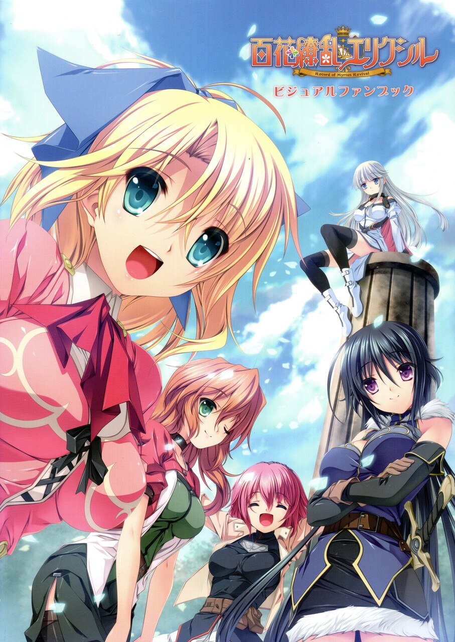AXL 百花繚乱エリクシルビジュアルファンブック | まんだらけ Mandarake