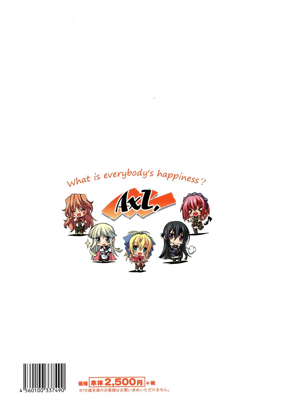 AXL 百花繚乱エリクシルビジュアルファンブック | まんだらけ Mandarake