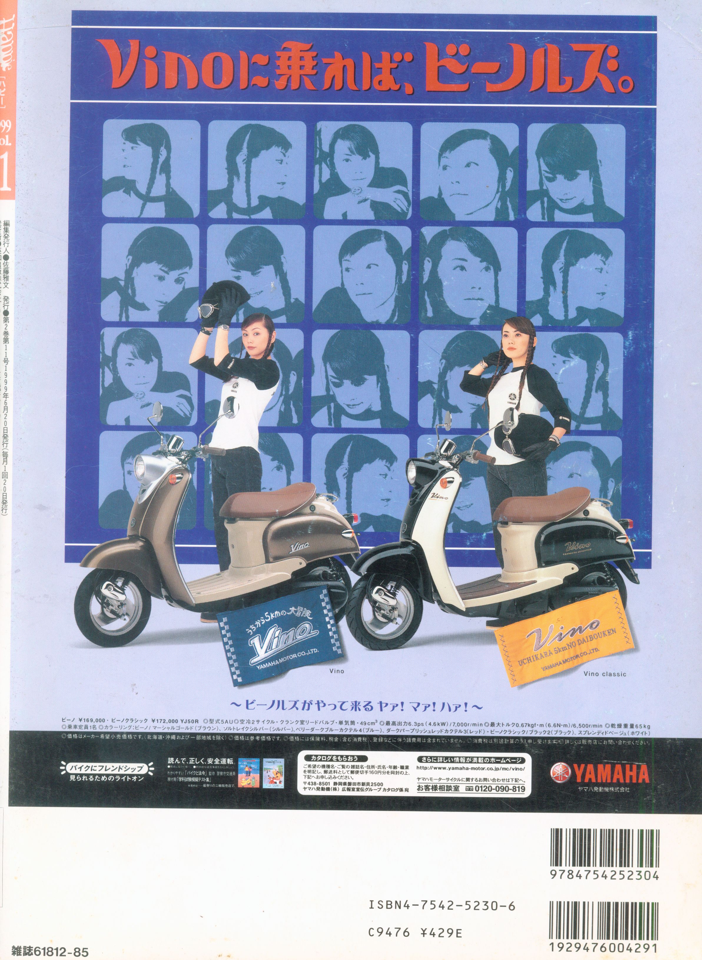 EICHI MOOK Happie Hapi 1999 VOl.11 | MANDARAKE 在线商店