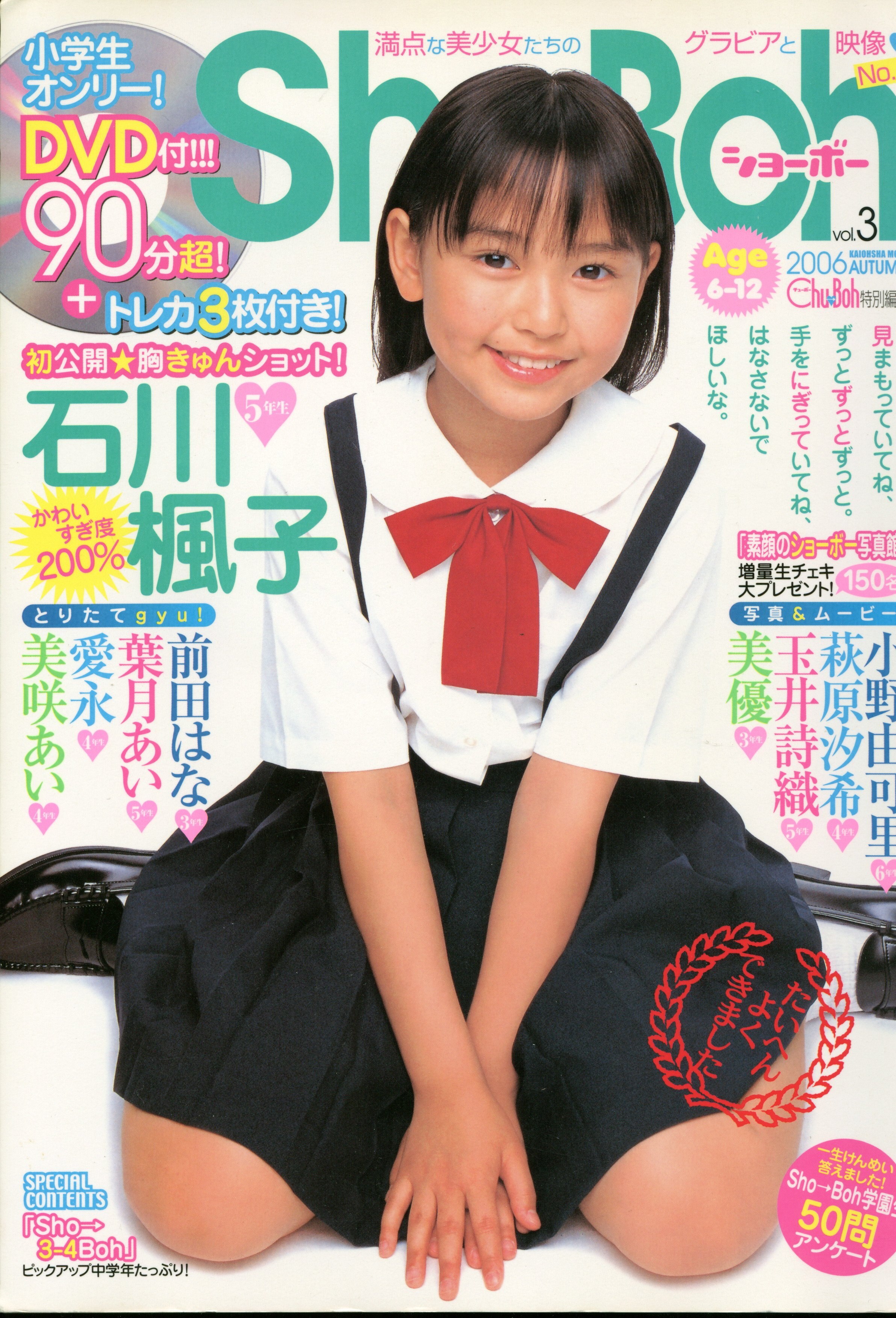 海王社 ShoBoh ショーボー 3 | まんだらけ Mandarake