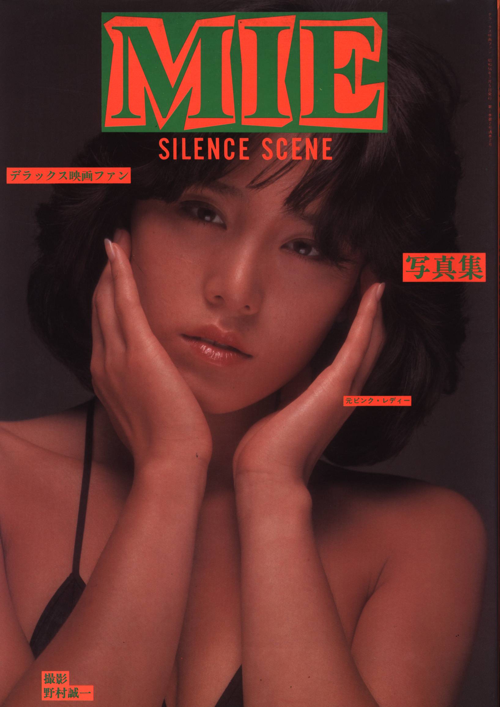MIE SILENCE SCENE | まんだらけ Mandarake