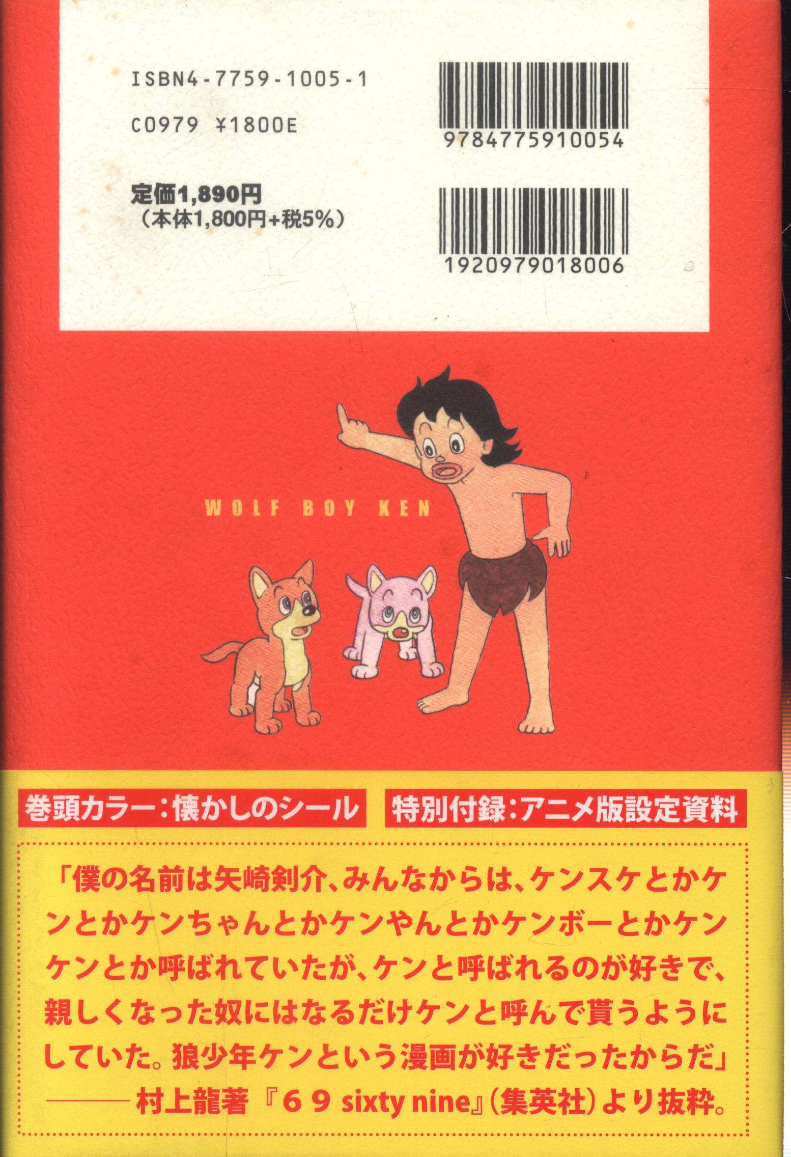 マンガショップ MSS 伊藤章夫 狼少年ケン | まんだらけ Mandarake