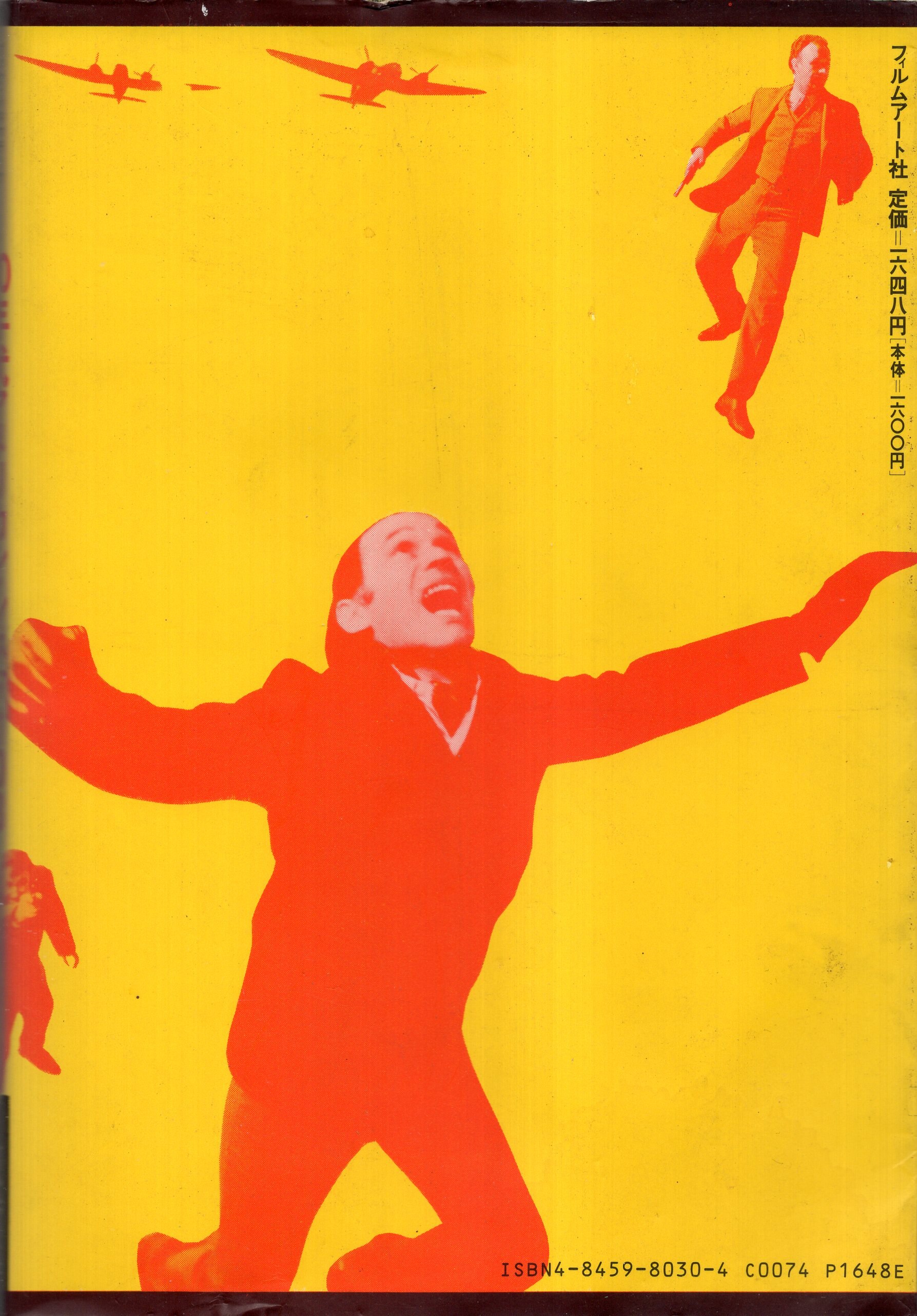 フィルムアート社 ブック・シネマテーク 70年代アメリカン・シネマ103 | まんだらけ Mandarake