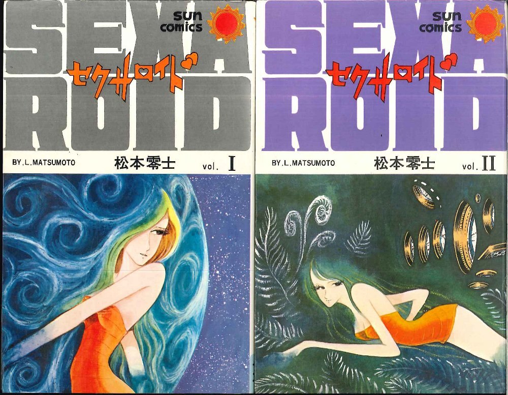 Asahi Sonorama Sun Comics Leiji Matsumoto Sexaroid Complete 4 Volume