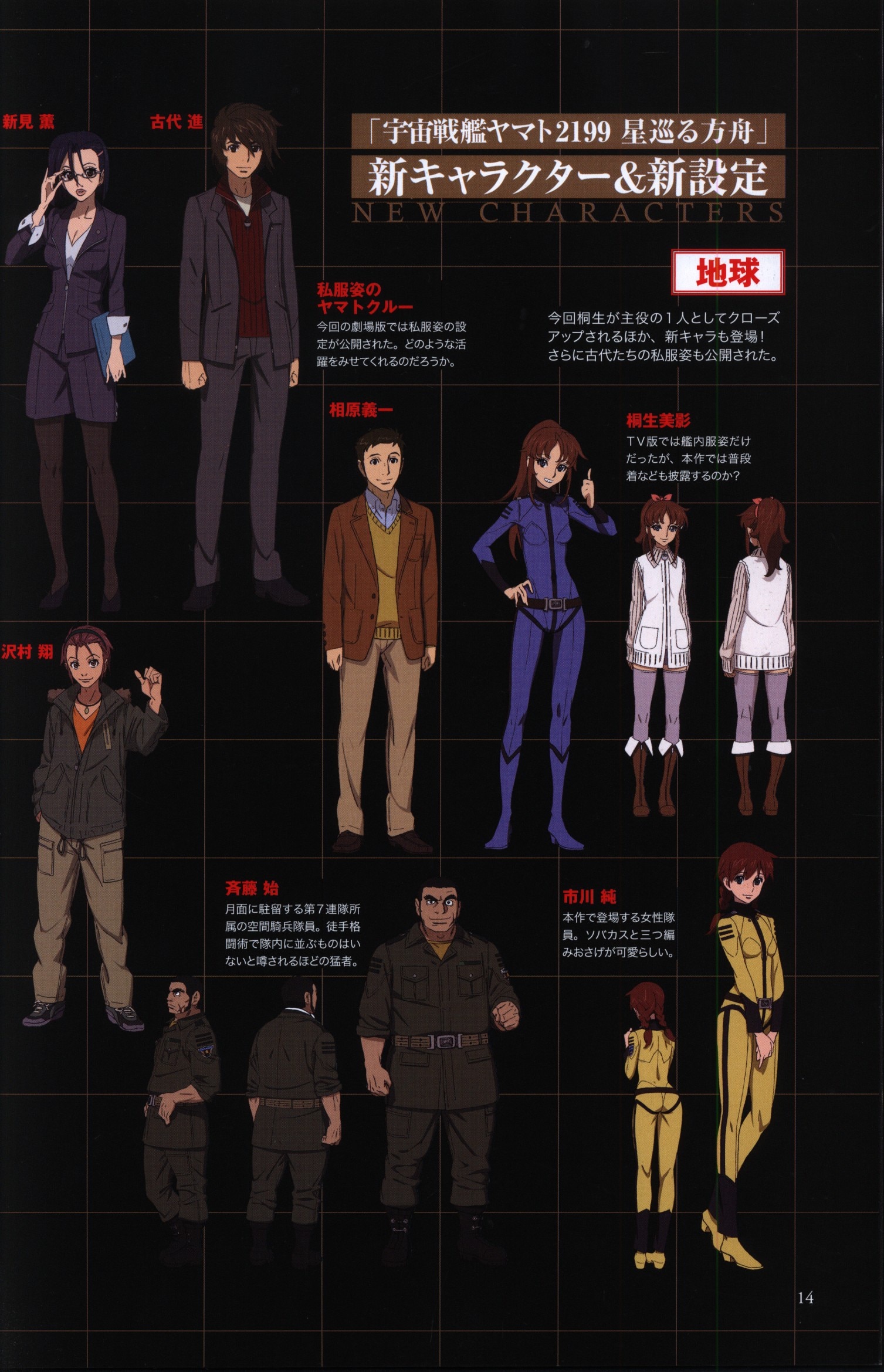 ぴあ ぴあMOOK 宇宙戦艦ヤマト2199ぴあ | まんだらけ Mandarake