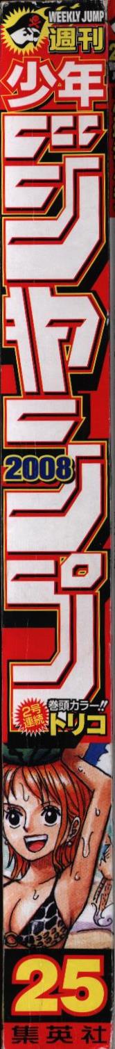 集英社 2008年(平成20年)の漫画雑誌 週刊少年ジャンプ 2008年(平成20年)25 825 | まんだらけ Mandarake