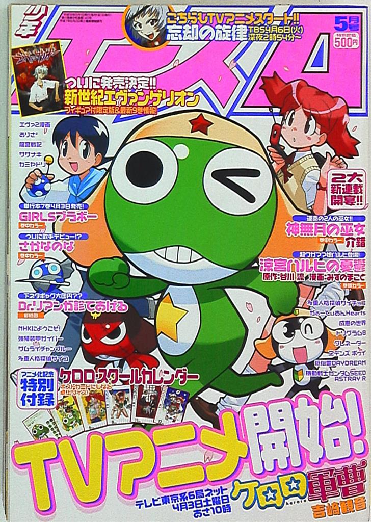 Monthly Shonen Ace 2004/05 | Mandarake Online Shop