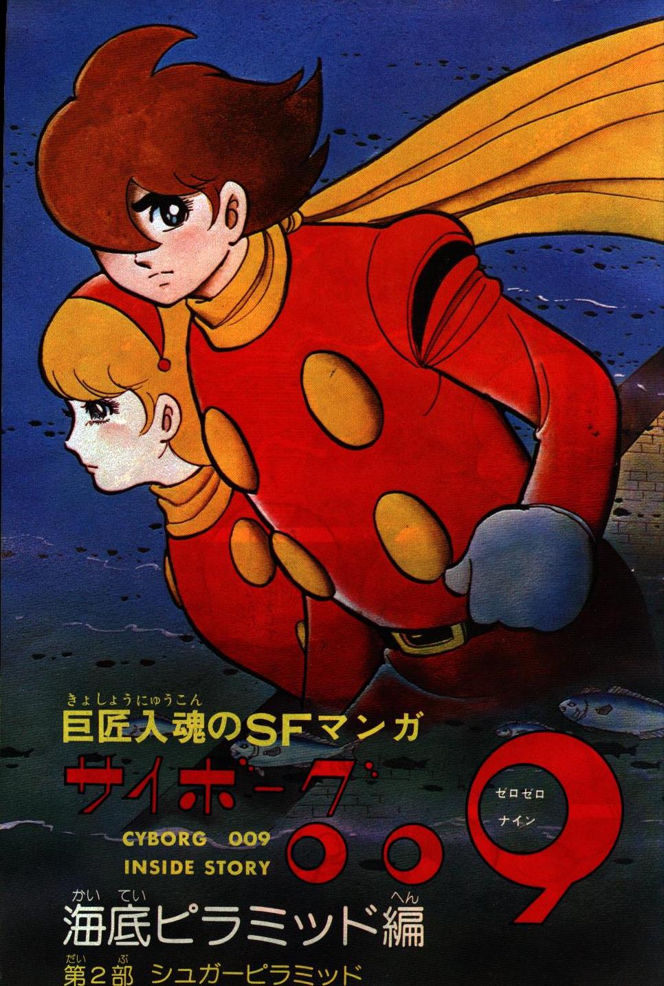 Monthly Manga Shonen 77/10 | Mandarake Online Shop