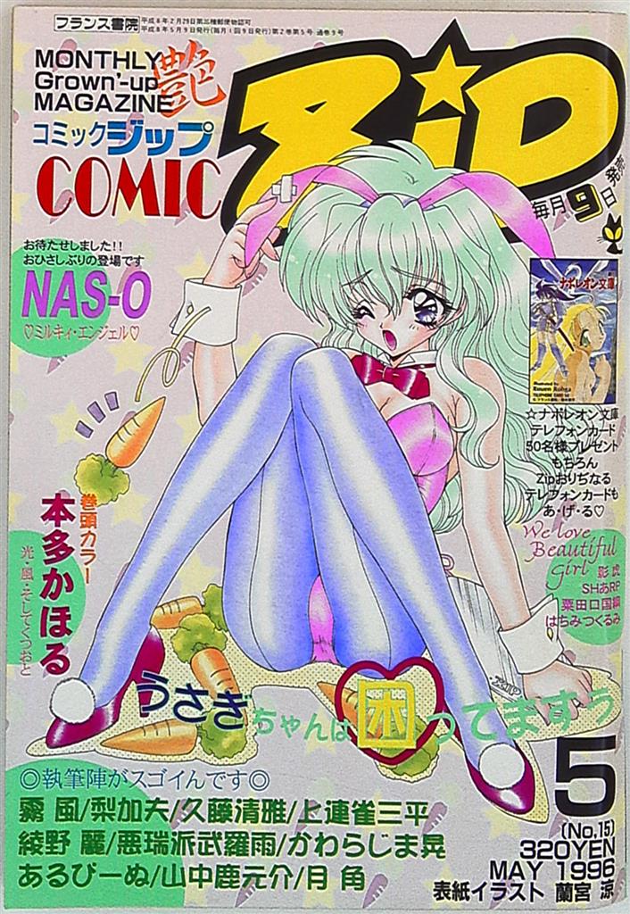COMIC Zip No.15 | まんだらけ Mandarake