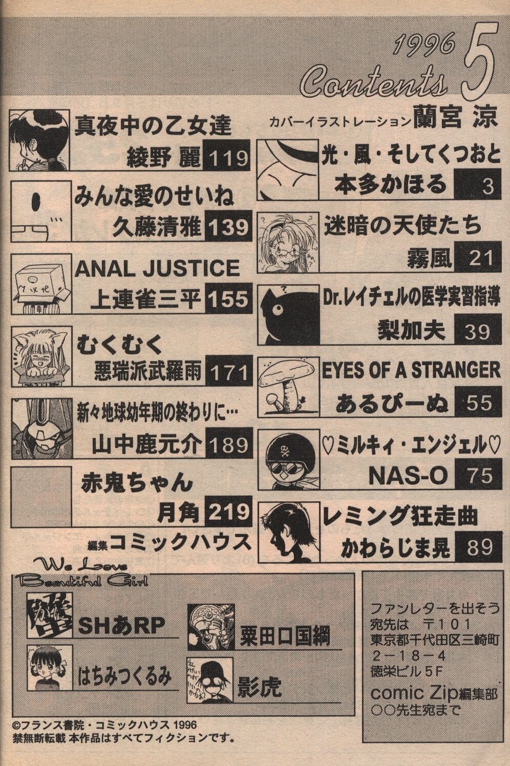 COMIC Zip No.15 | まんだらけ Mandarake