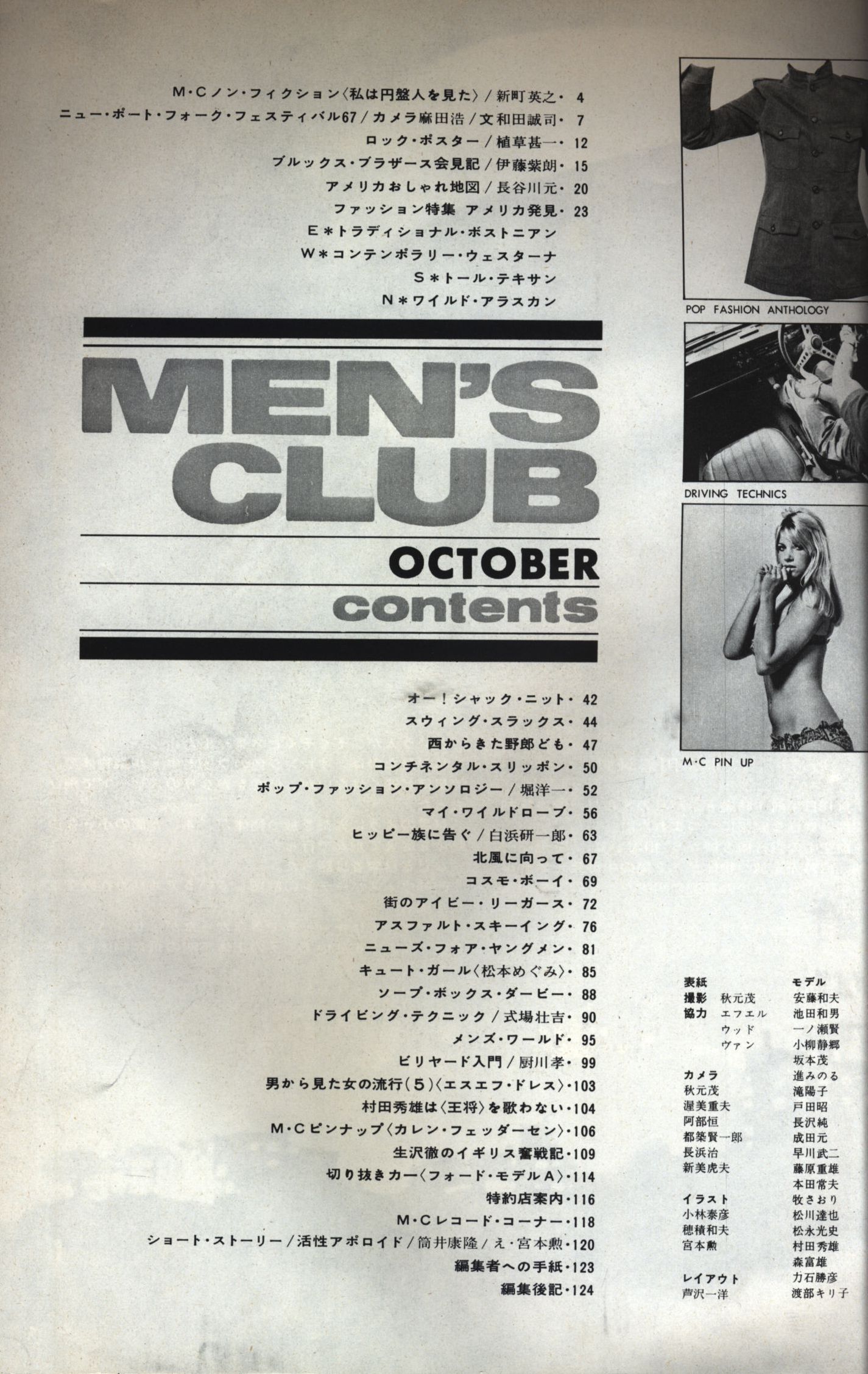 MEN'S CLUB 70 | まんだらけ Mandarake
