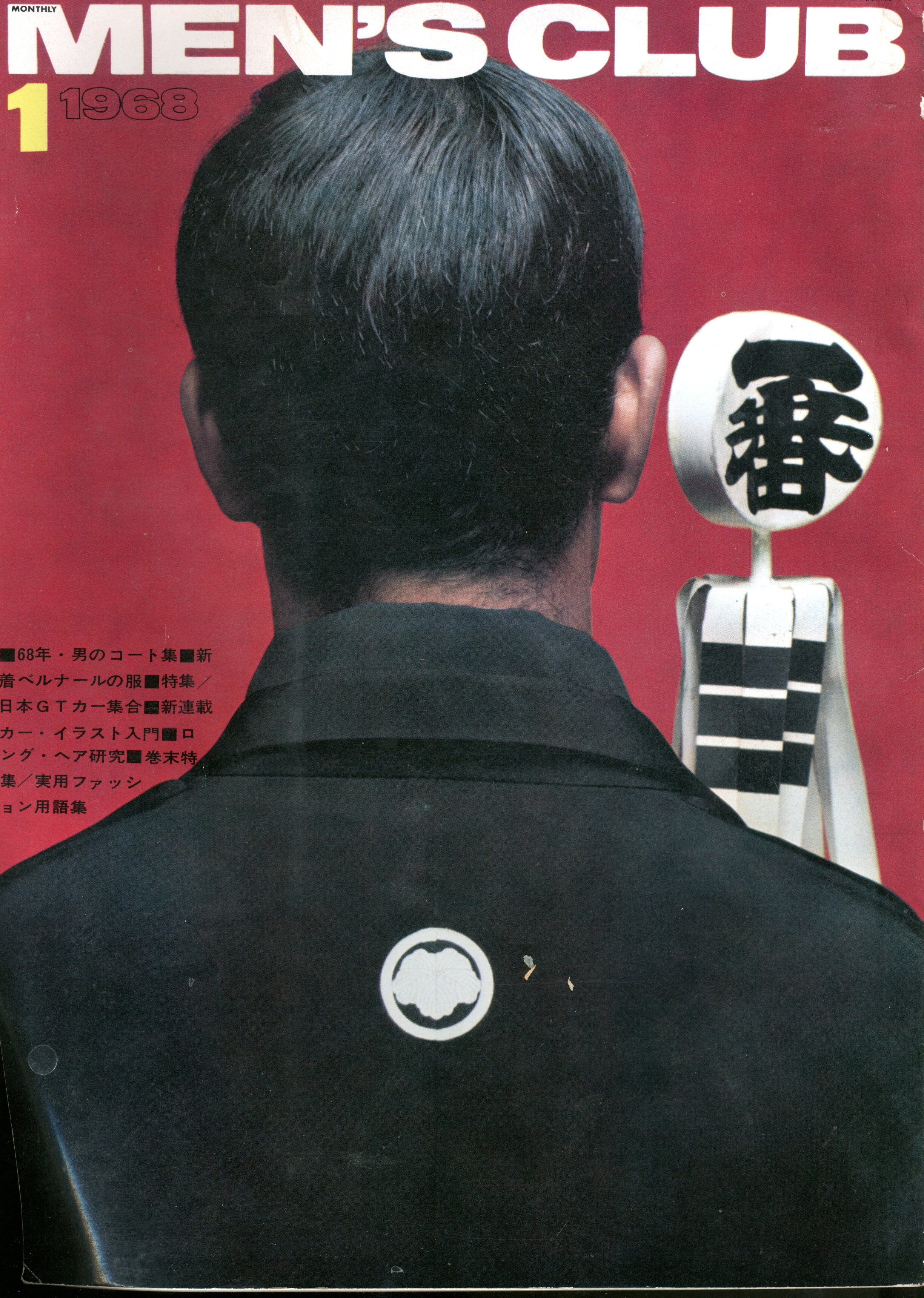 婦人画報社 MEN'S CLUB 73 | まんだらけ Mandarake