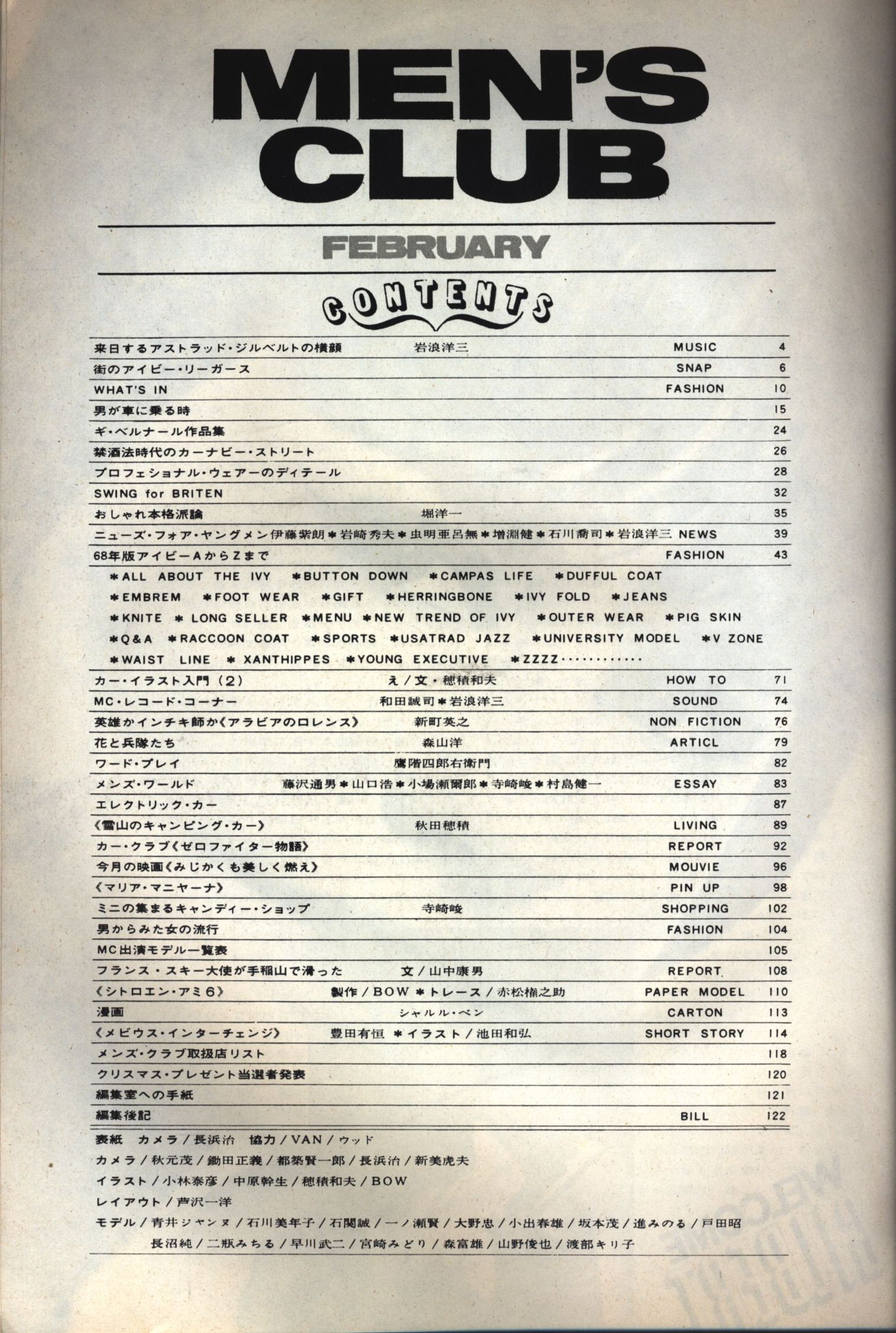 婦人画報社 MEN'S CLUB 74 | まんだらけ Mandarake