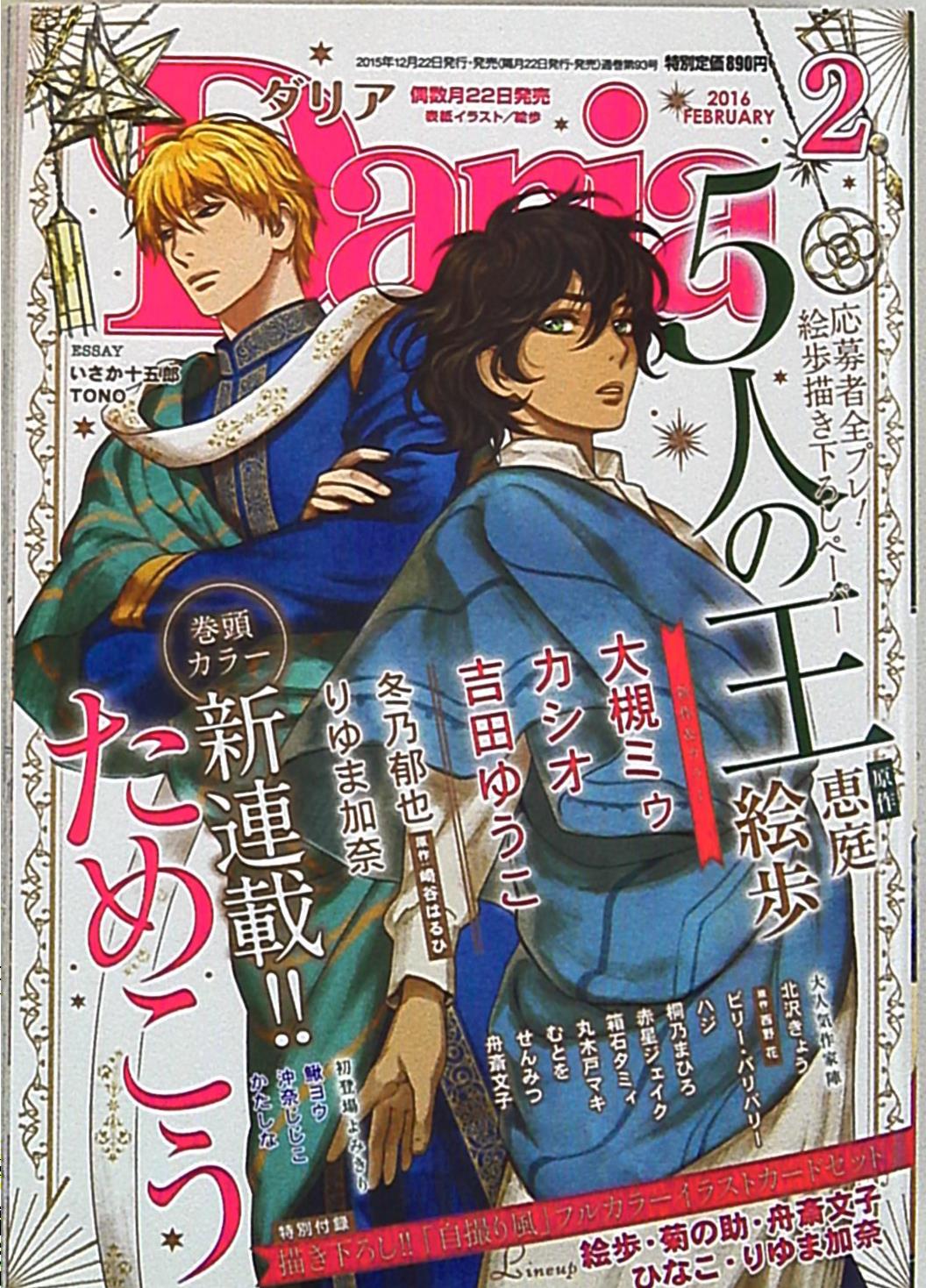 フロンティアワークス Daria 1602 | まんだらけ Mandarake