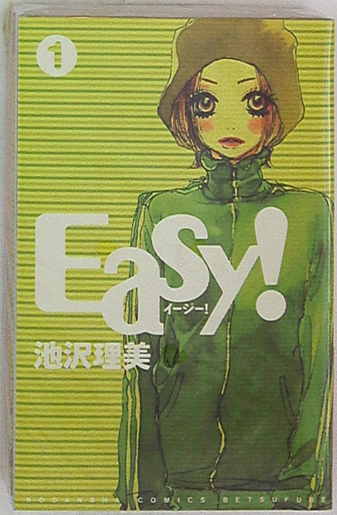 講談社 別冊フレンドKC 池沢理美 Easy! 全2巻 セット | まんだらけ Mandarake