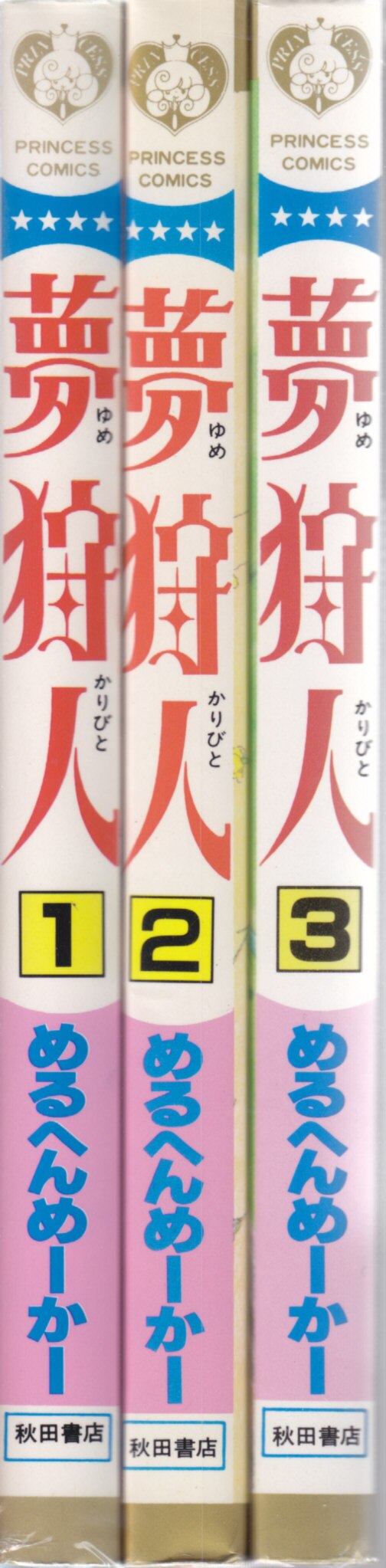 Akita Shoten Princess Comic Meruhen Meka-Yume Hunter Complete 3 Volume ...