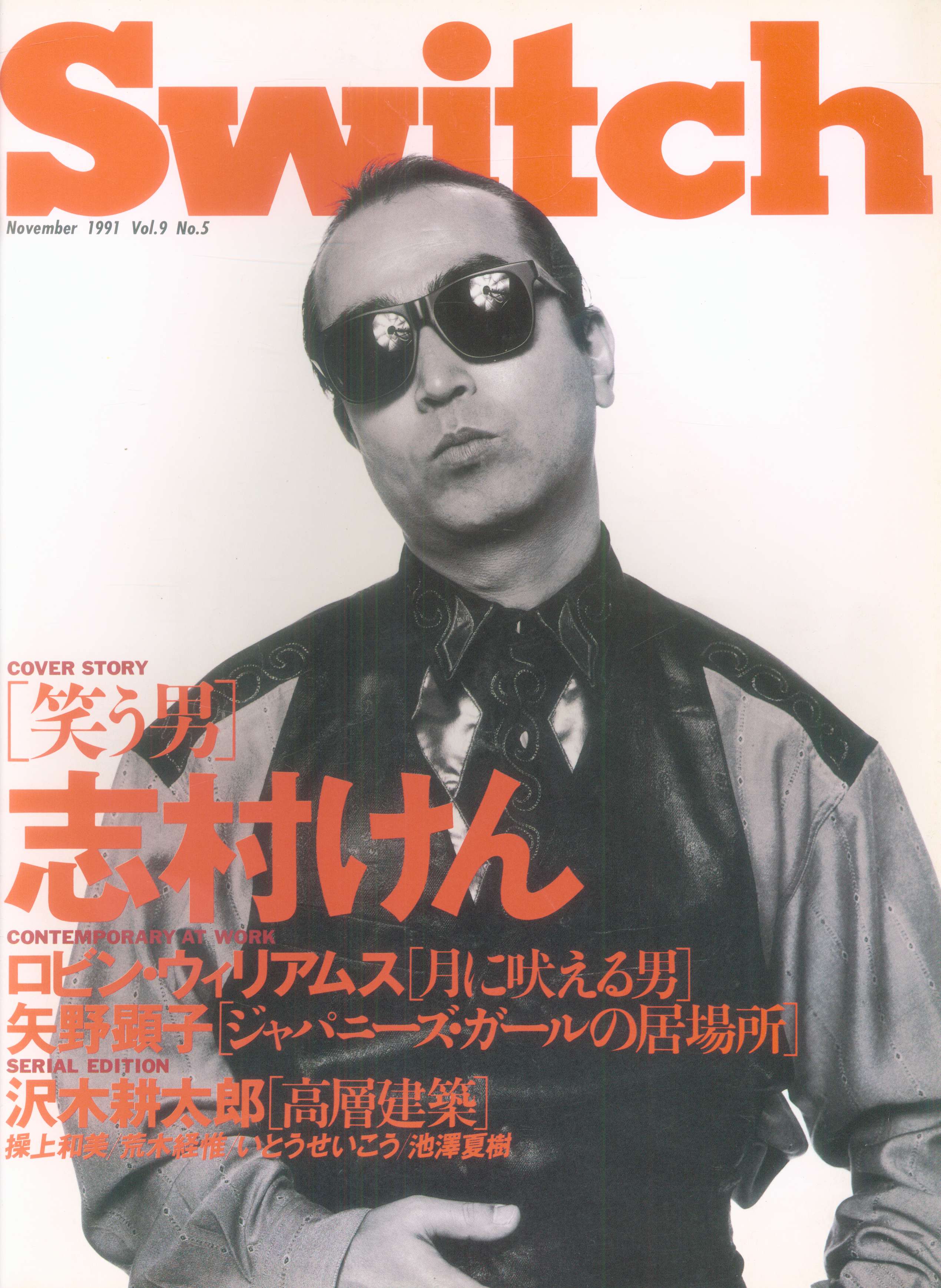 Fusosha SWITCH November 1991 Edition | Mandarake Online Shop