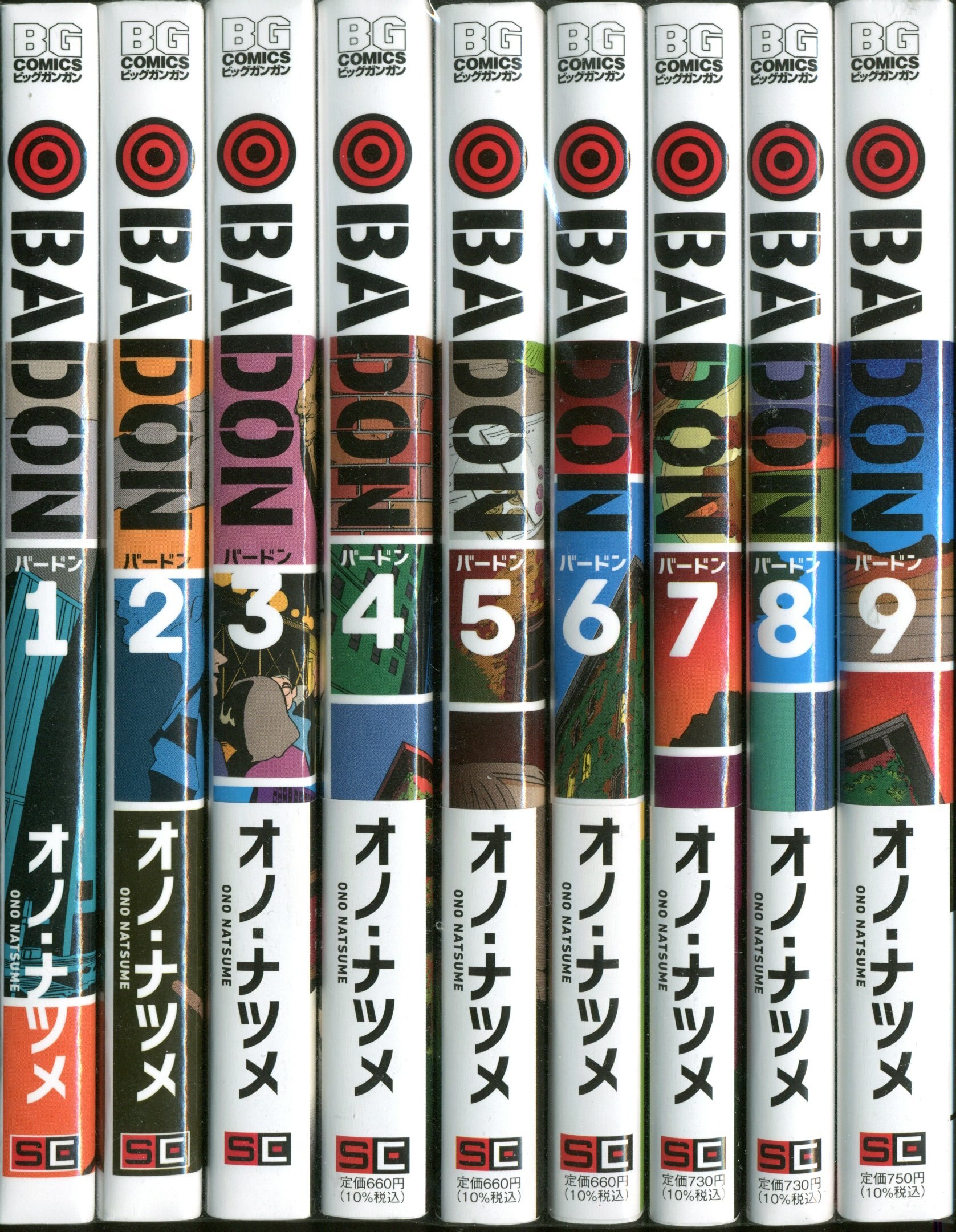スクウェア・エニックス ビッグガンガンコミックス オノ・ナツメ BADON 全9巻 セット | まんだらけ Mandarake
