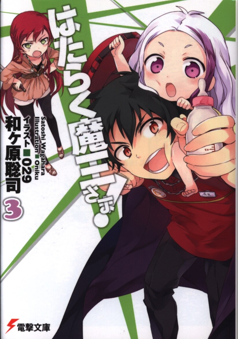 CDJapan Grimoire of unbeatable Zero Zero Kara
