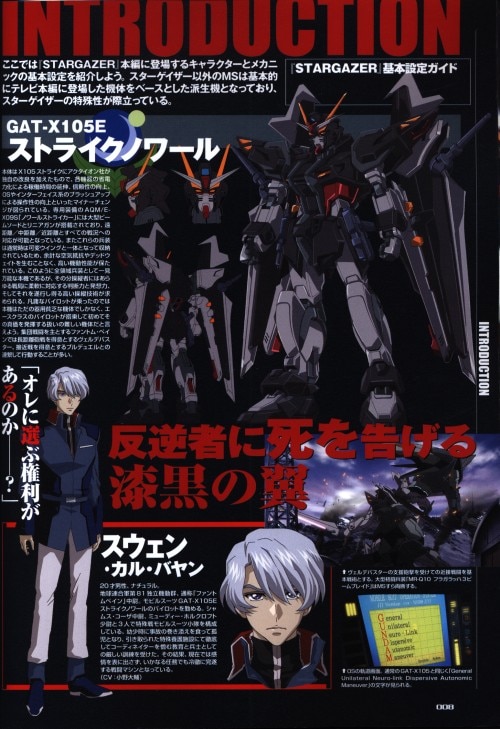 メディアワークス STARGAZER COMPLETE GUIDE (帯付) | まんだらけ Mandarake