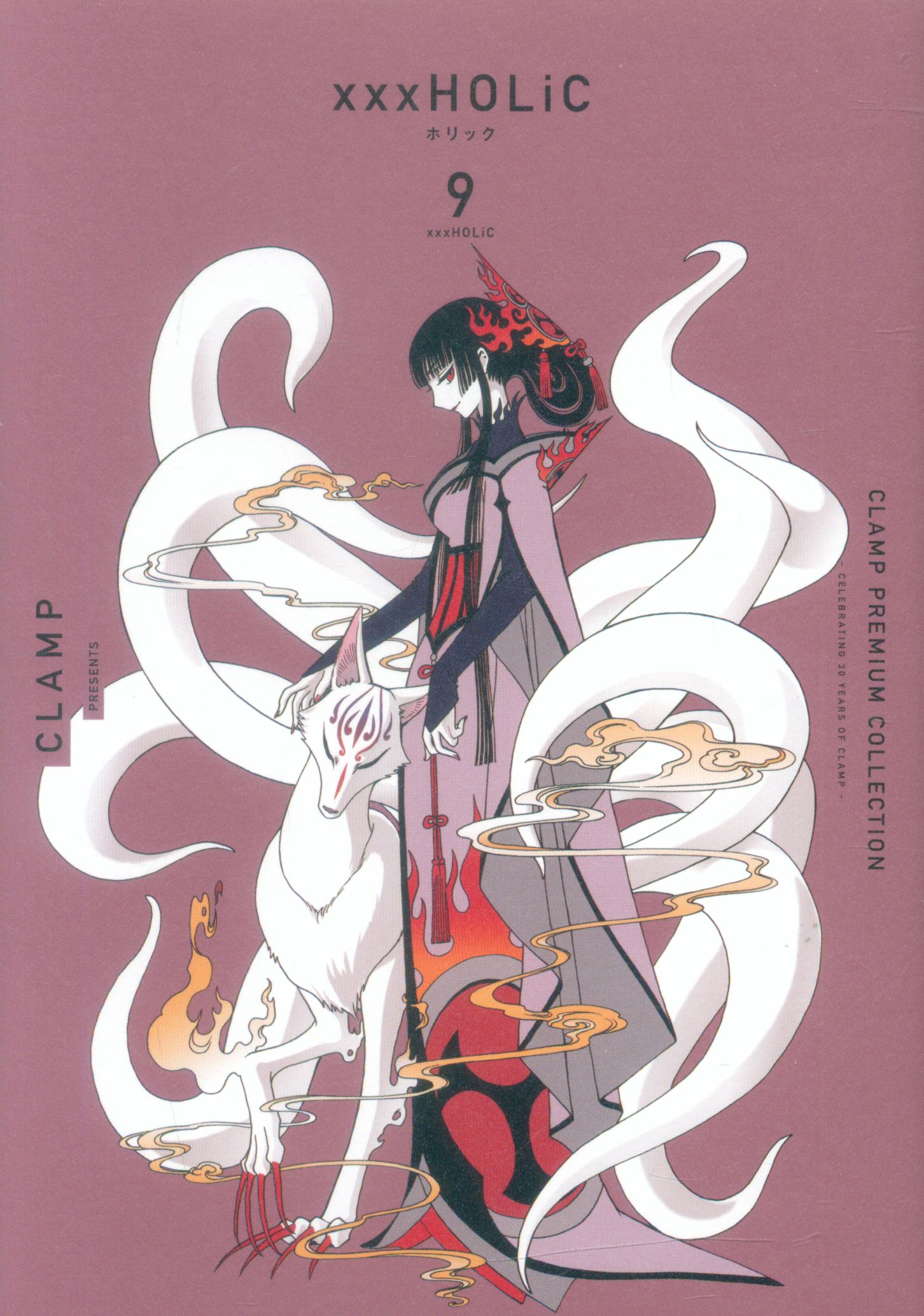 講談社 DXKC CLAMP !!)CLAMP PREMIUM COLLECTION ×××HOLiC 9初版 | まんだらけ Mandarake