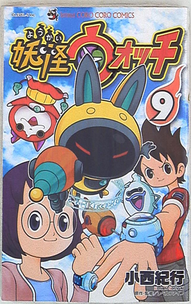 Shogakukan Tentoumushi Comics Noriyuki Konishi Yo-Kai Watch 9 | Mandarake Online Shop