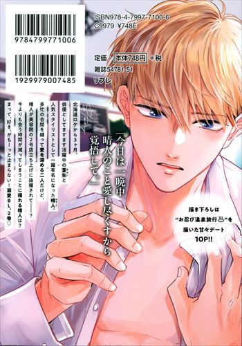 リブレ出版 秒で分かるBL おまゆ !!)まって、好き。 2 | まんだらけ Mandarake