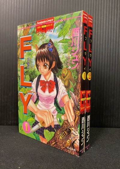 ぶんか社 ホラーMシリーズ 西川ジュン FLY セット | まんだらけ Mandarake
