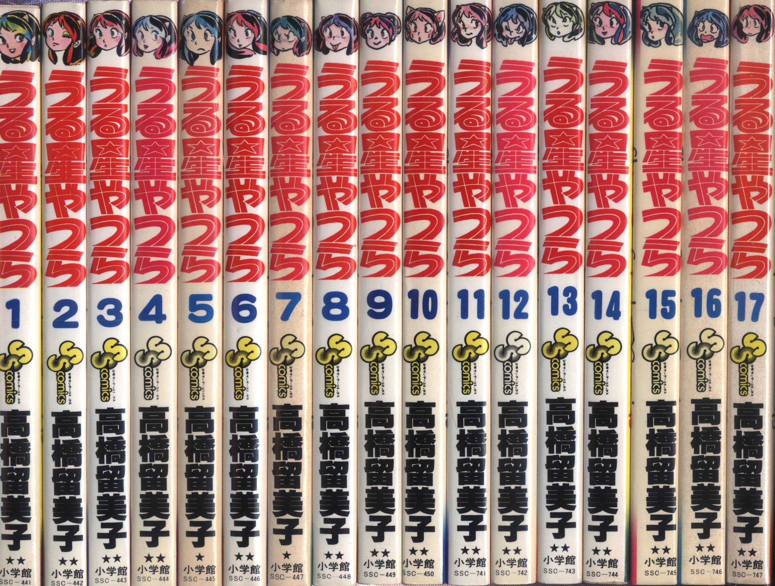 小学館 少年サンデーコミックス 高橋留美子 うる星やつら 全34巻 セット | まんだらけ Mandarake