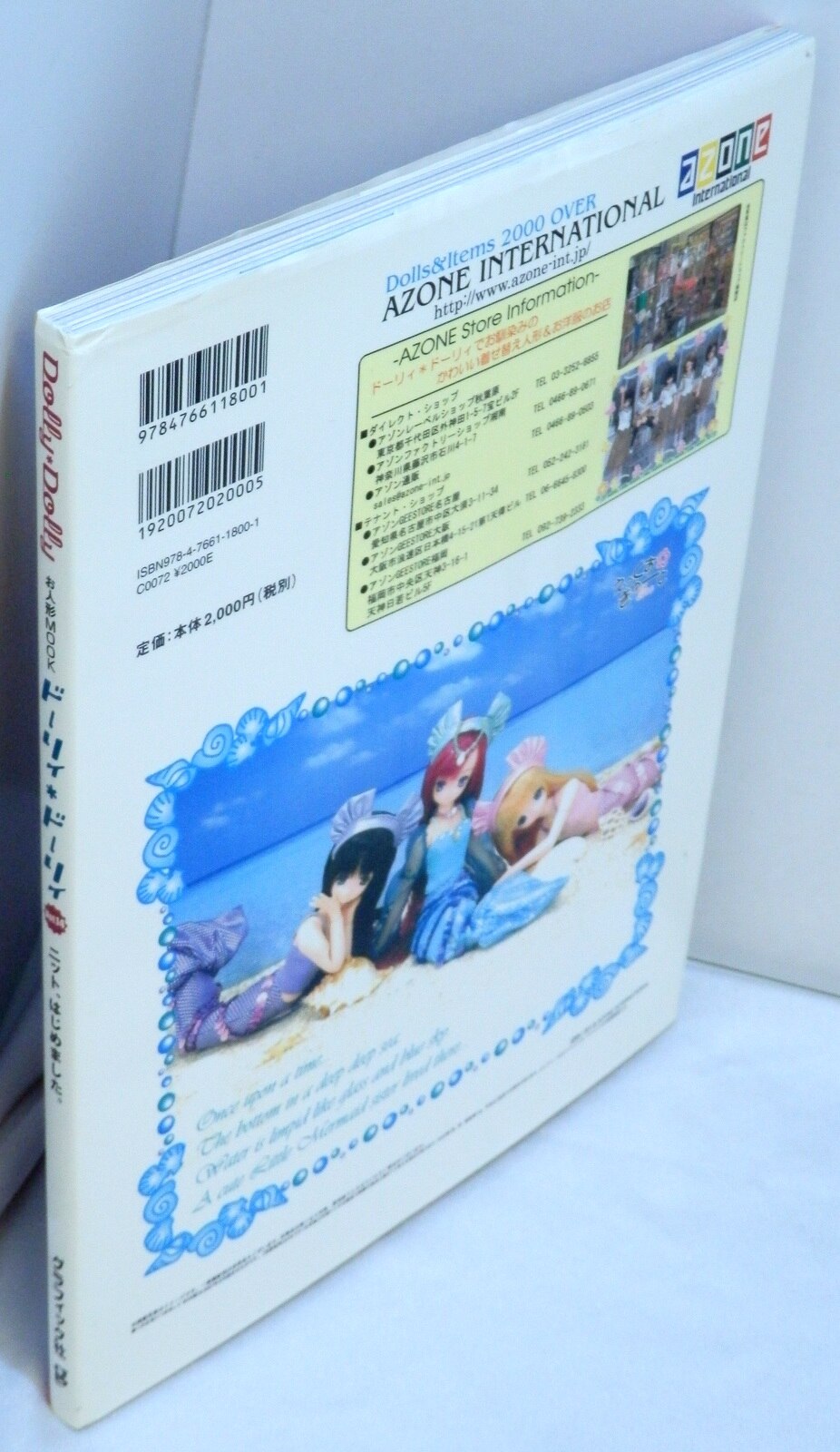 グラフィック社 お人形ムック Dolly*Dolly 14 | まんだらけ Mandarake