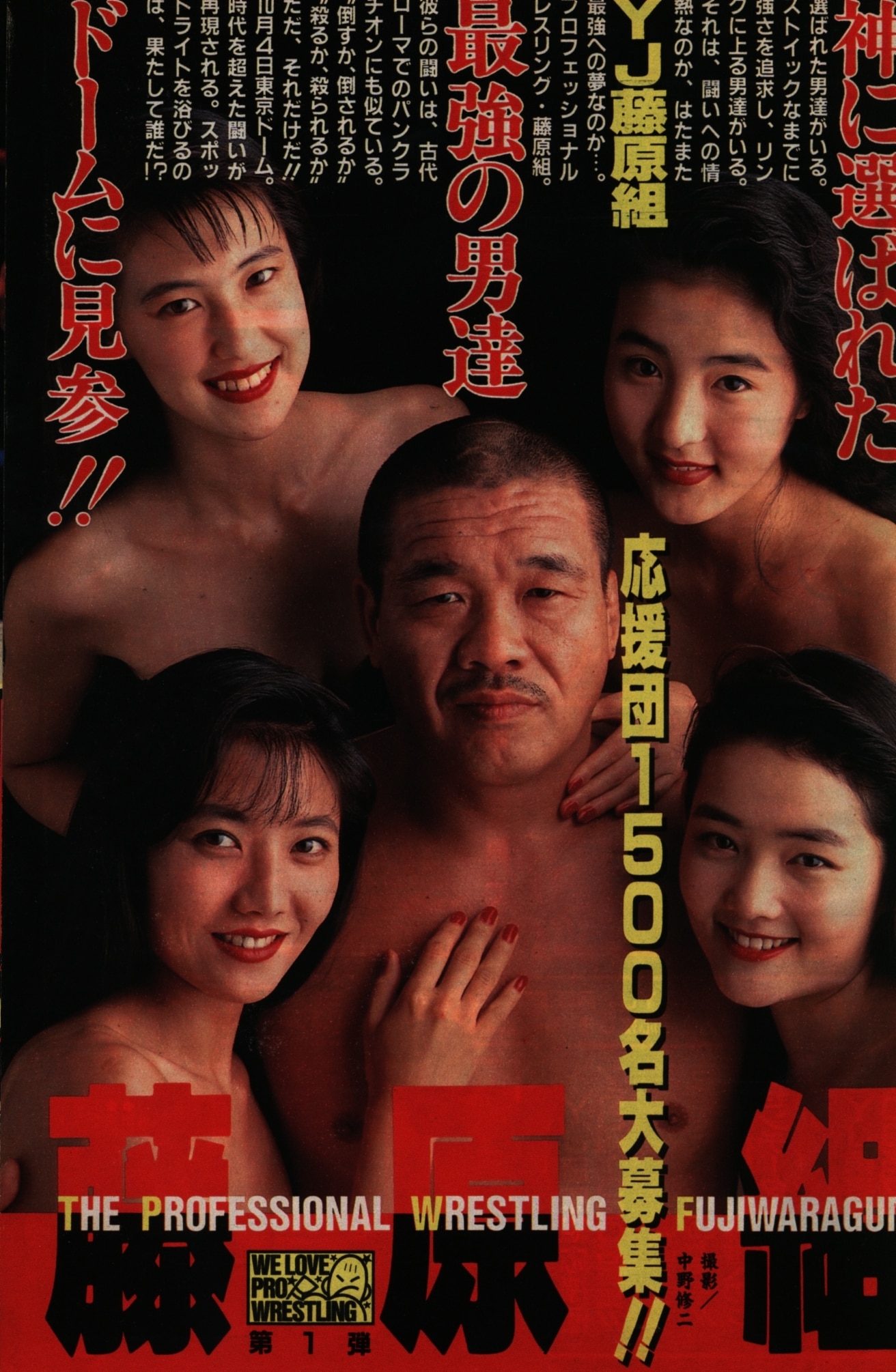 週刊ヤングジャンプ 1992年(平成4年)40 | まんだらけ Mandarake