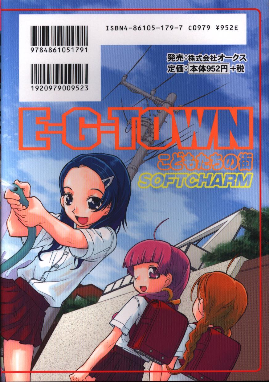 オークス 夢雅コミックス SOFTCHARM EASY TOWN | まんだらけ Mandarake