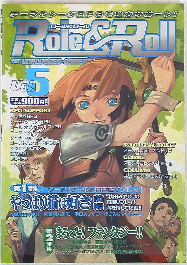 新紀元社 Role&Roll No.5 5 | まんだらけ Mandarake