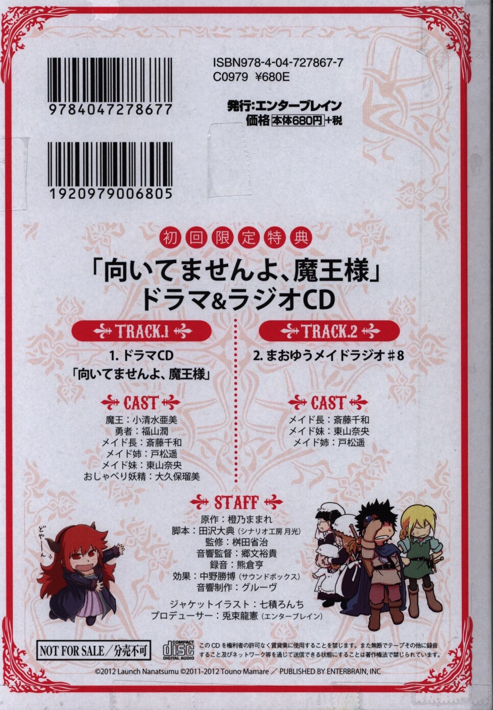 Enterbrain Majikuu Comics Norinja Ronno Mao Yu 4 Frames ""Not for me, Demon King "" (Comic + CD ...