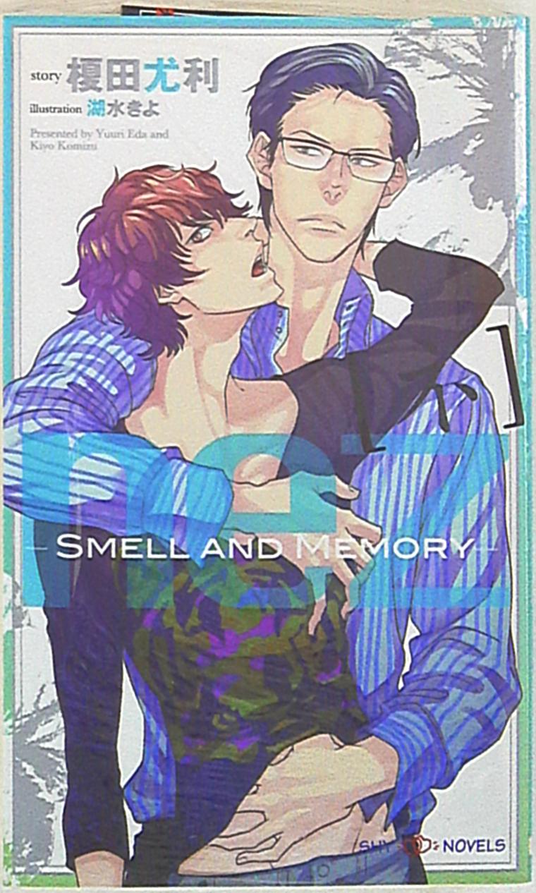 大洋図書 SHY 榎田尤利 nez[ネ]-Smell and Memory- 3 | まんだらけ Mandarake