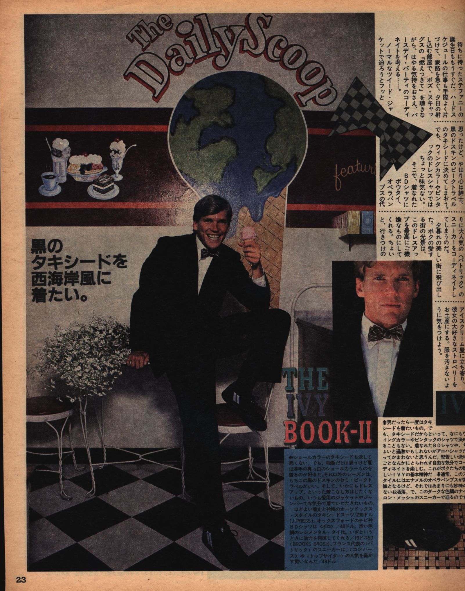 平凡出版 POPEYE 1980年10月25日号 89 | まんだらけ Mandarake